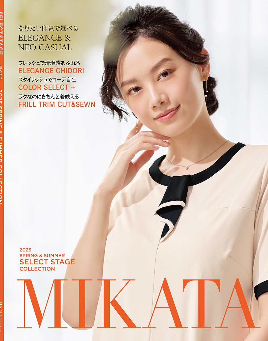 デジタルカタログ：企業・職場の制服・ユニフォーム専門メーカー 神馬